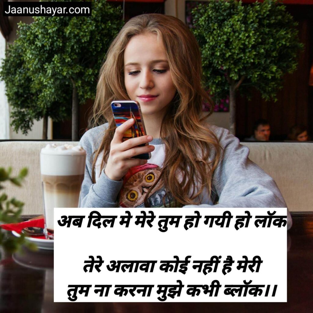 70+ Block Shayari In Hindi (2025) – Jaanu Shayar