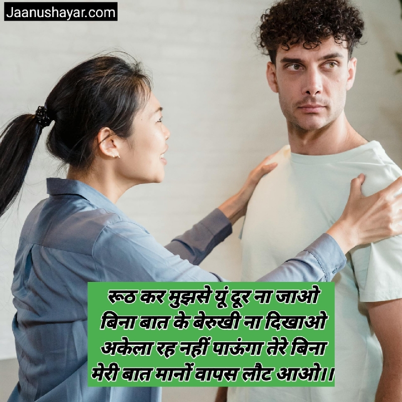 50+ Berukhi Shayari In Hindi (2025) – Jaanu Shayar